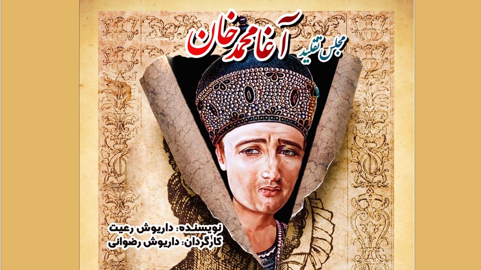 Agha Mohammad Khan - artsdepot